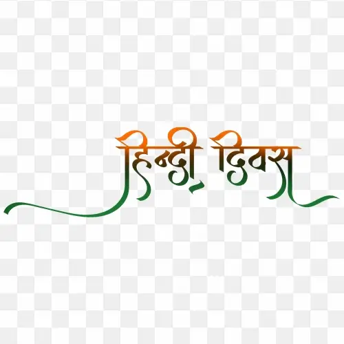 Png Image of Hindi Diwas Calligraphy